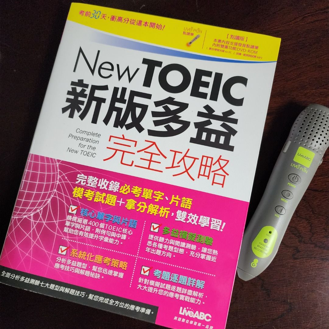 New TOEIC新版多益完全攻略 (點讀版) Complete Preparation for the New TOEIC Business Office English LiveABC ...