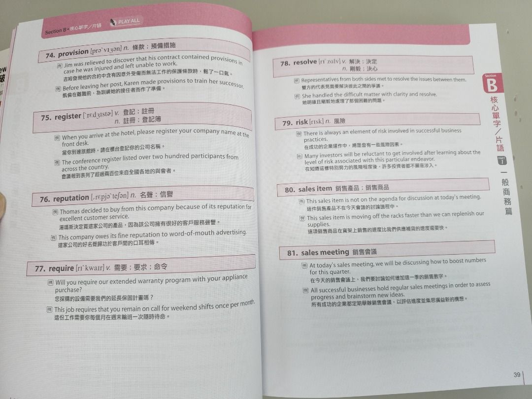 New TOEIC新版多益完全攻略 (點讀版) Complete Preparation for the New TOEIC Business Office English LiveABC ...
