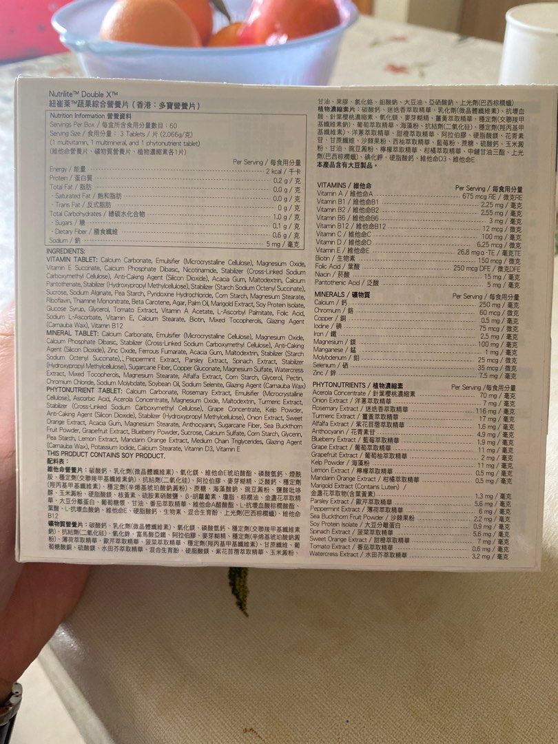 Nutrilite- Men Energy Pack, 健康及營養食用品, 健康補充品, 健康補充品 - 健美營養劑 - Carousell