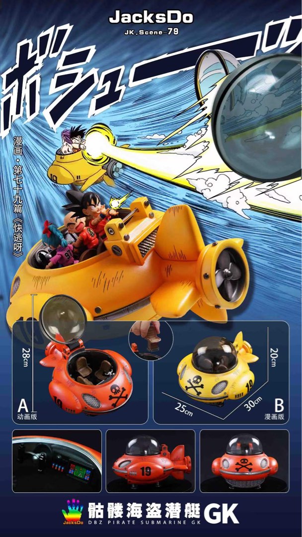 [PO] DragonBall|Pirate Submarine, Hobbies & Toys, Toys & Games on Carousell