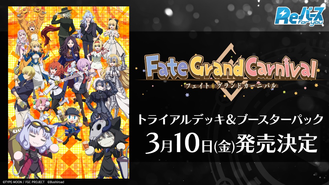 Preorder - Japanese Rebirth for You Fate Grand Carnival Booster Box and ...