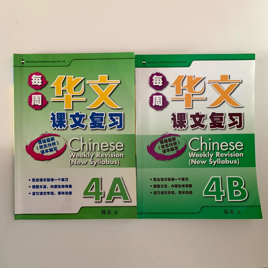 Primary 4 Chinese assessment books, Hobbies & Toys, Books & Magazines ...