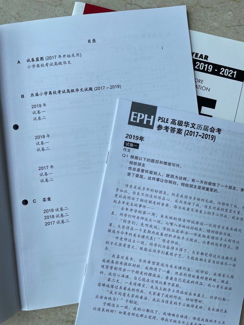 PSLE Higher Chinese Yearly 2017-2019 2019-2021, Hobbies & Toys, Books ...