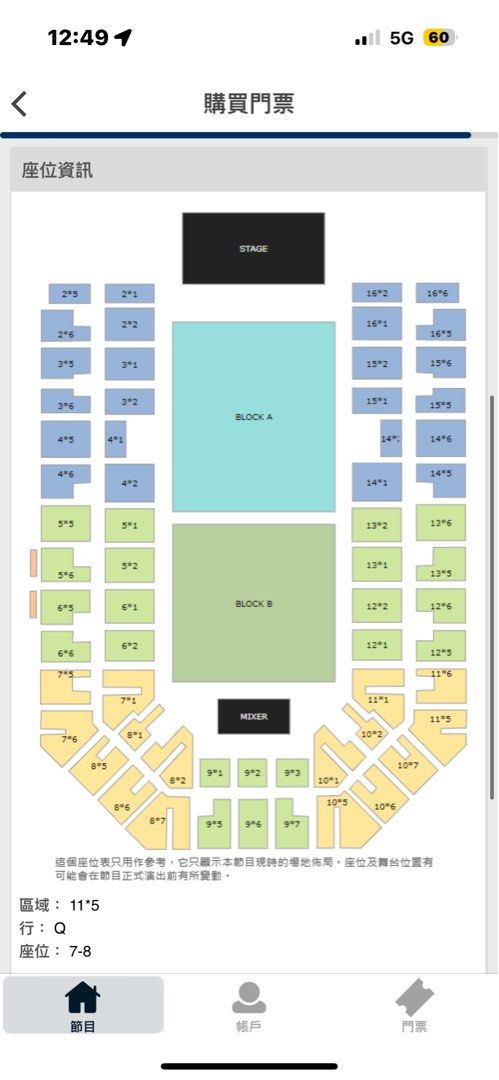 Punch live 2023 ticket 980, 門票＆禮券, 活動門票 - Carousell