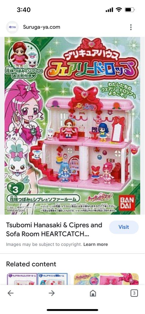 Tsubomi Hanasaki & Cipres and Sofa Room HEARTCATCH PRECURE! Precure ...