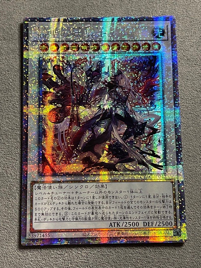 Yugioh CYAC-JP042 - Prismatic Despian Luluwalilith PSER , cyberstorm access, Hobbies & Toys ...