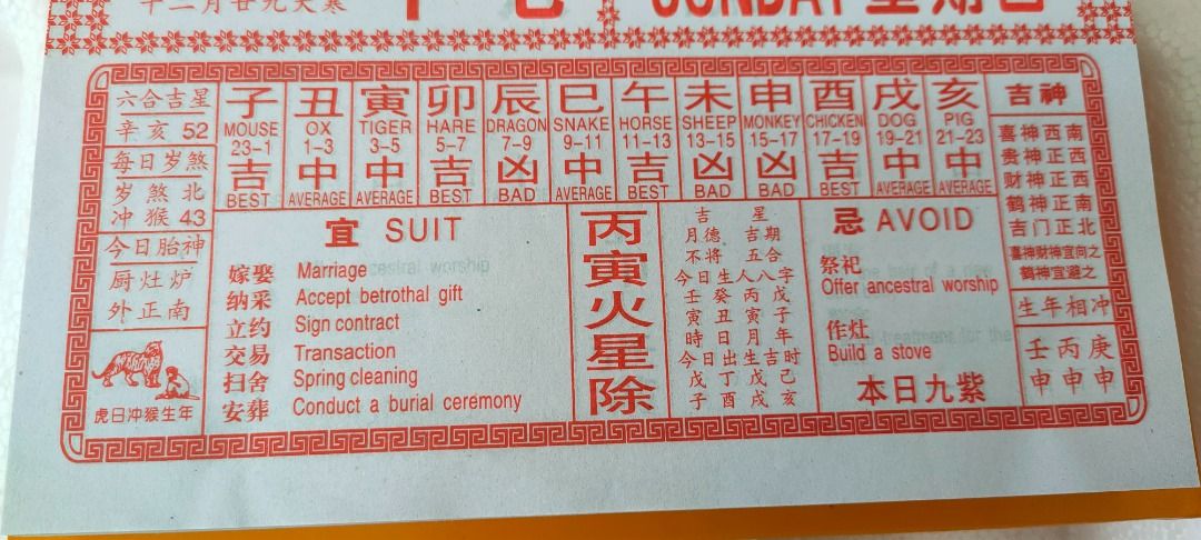 365 Day Chinese English Almanac Lunar Calendar (2023 Year of the Rabbit ...