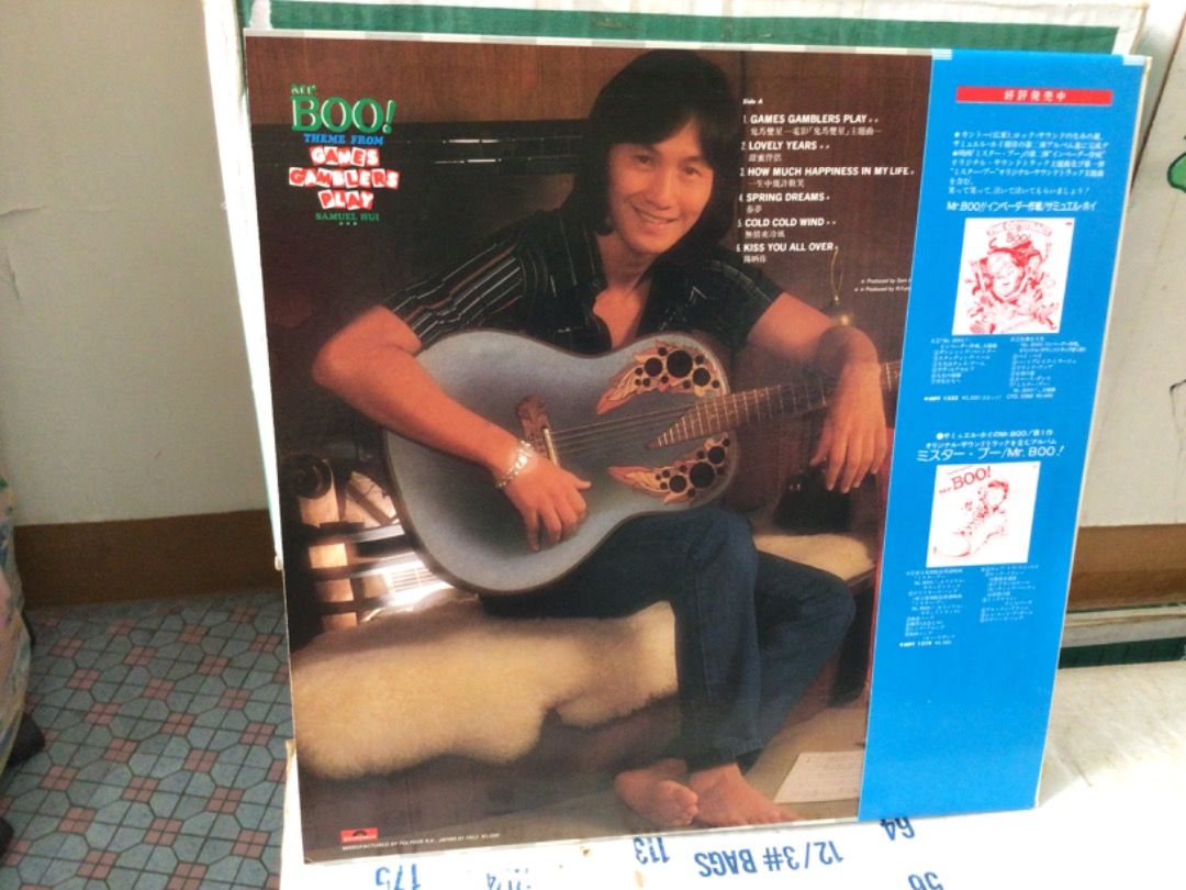 a941981 鬼馬雙星 許冠傑 日本版黑膠 有側標 Samuel Sam Hui Japan Vinyl Lp Mr. Boo Games ...