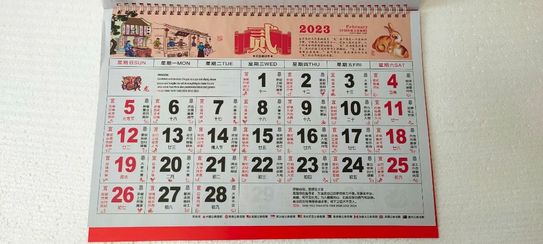 Big Size "Fu" Wall Monthly Tear Calendar, Hobbies & Toys, Stationery ...