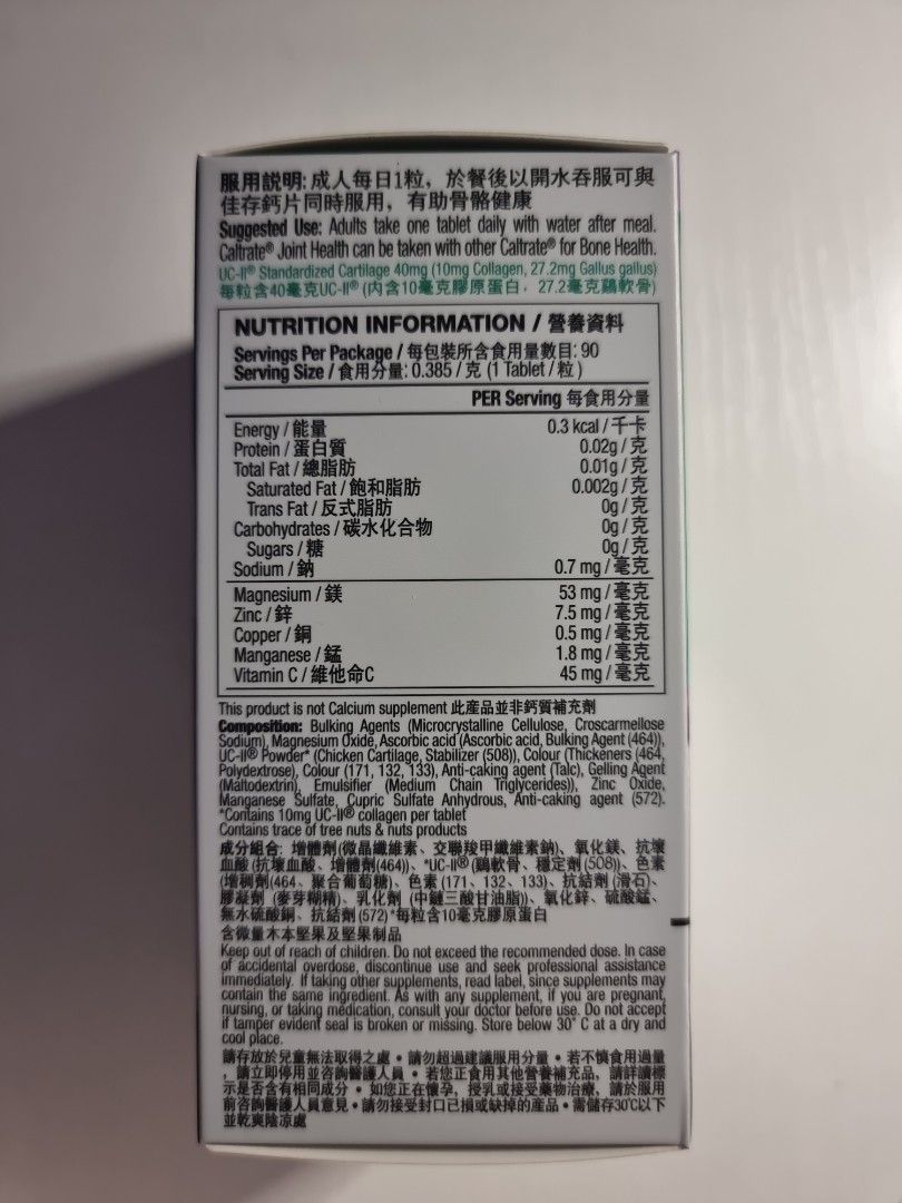 Caltrate UC II (90s), Health & Nutrition, Health Supplements, Vitamins ...