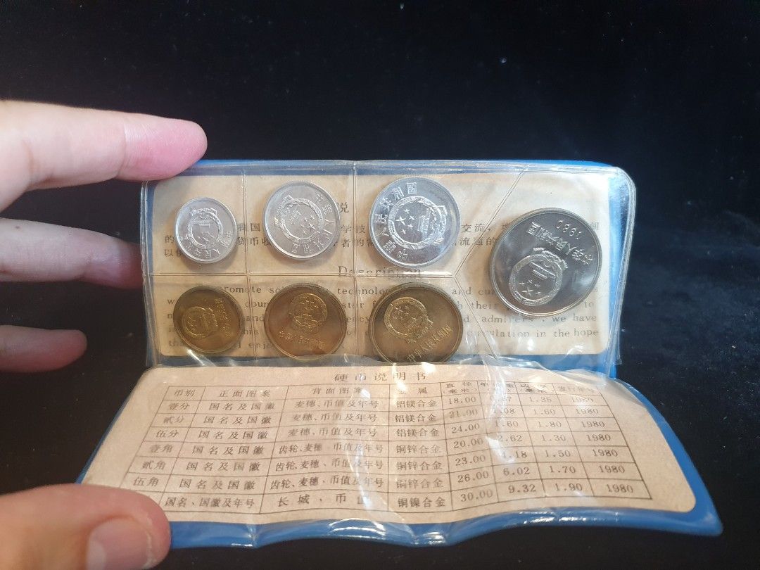 CHINA 1980 Chang Cheng coin. 长城币 1 set, Hobbies & Toys, Memorabilia ...