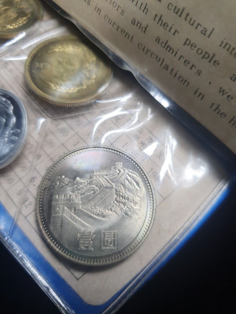 CHINA 1980 Chang Cheng coin. 长城币 1 set, Hobbies & Toys, Memorabilia ...