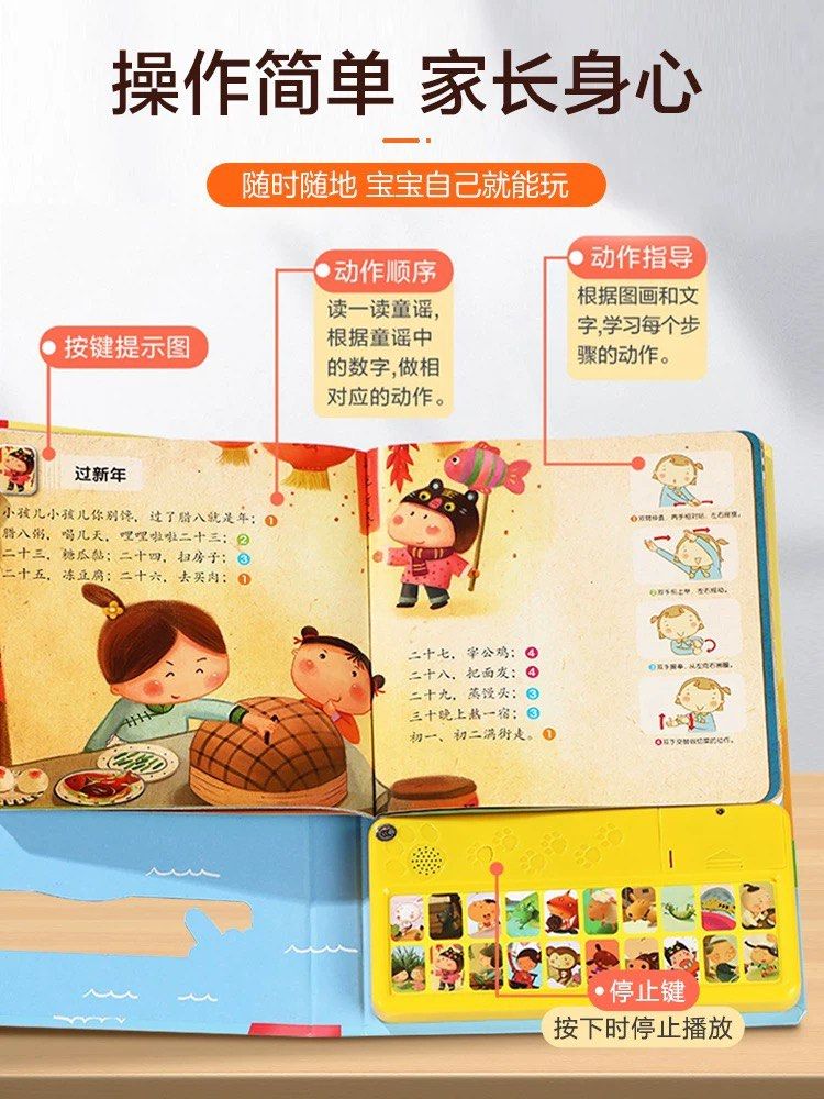 Chinese Nursery Rhymes Sound Book at David Daigle blog