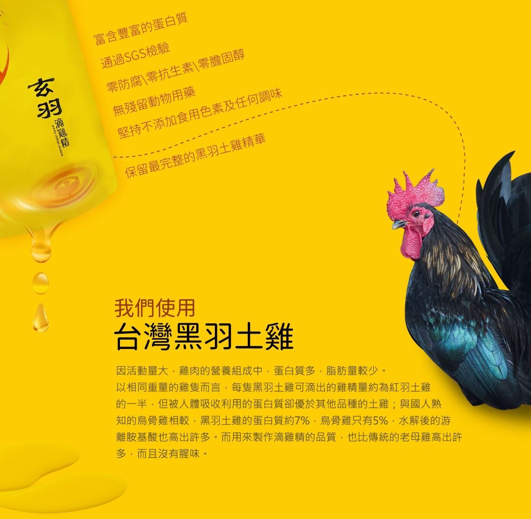 Taiwan Drip Chicken Essence - BEST QUALITY, Health & Nutrition, Health ...