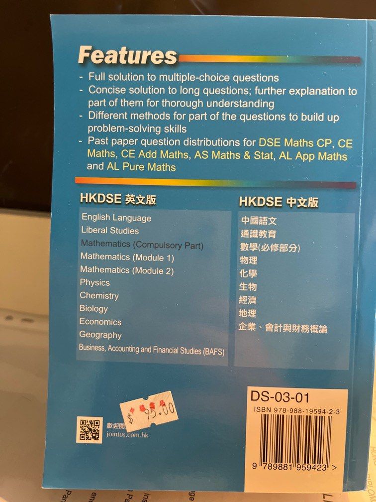 DSE past papers mathematics, 興趣及遊戲, 書本 & 文具, 教科書 - Carousell