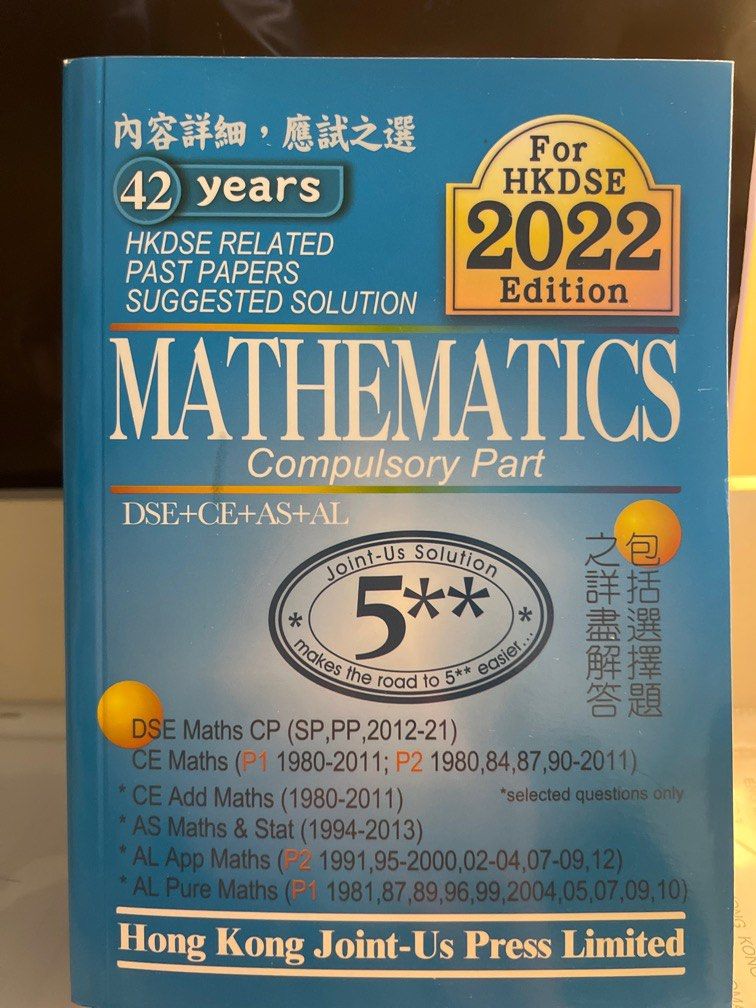 DSE past papers mathematics, 興趣及遊戲, 書本 & 文具, 教科書 - Carousell