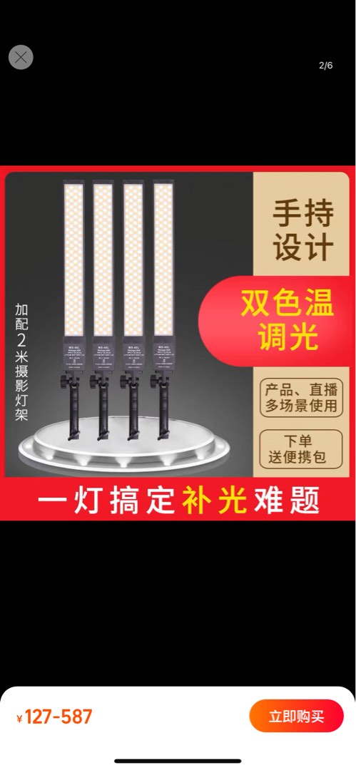 Floor Standing LED Strip Studio Light, Photography, Photography ...