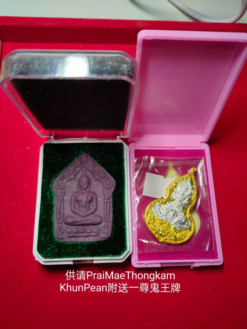 KhunPean Prai Mae Thongkam first batch, Hobbies & Toys, Memorabilia & Collectibles, Religious ...