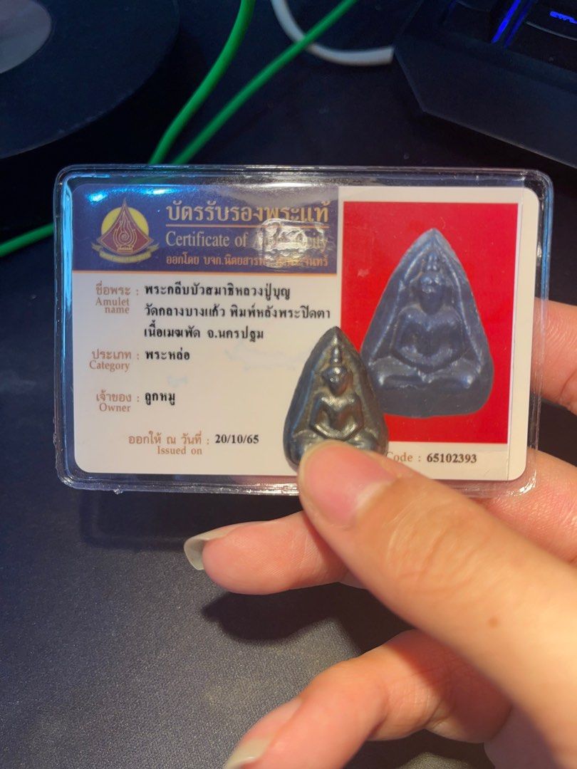 Lp Boon, Phra Kleep Bua lang pidta, Wat Klang Bang Kaew, Hobbies & Toys ...