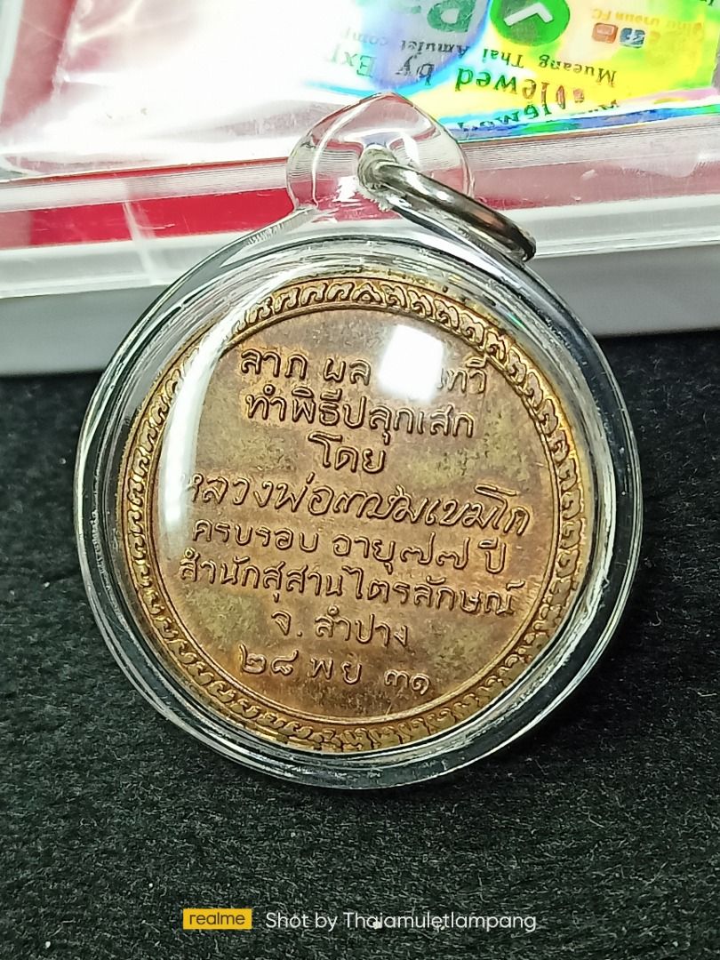 Rian Round Sawadee Lap Phon Poonthawee, Hobbies & Toys, Memorabilia & Collectibles, Religious ...