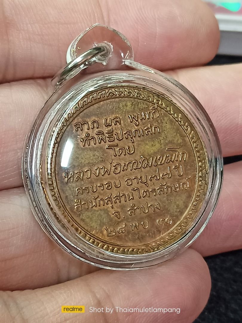 Rian Round Sawadee Lap Phon Poonthawee, Hobbies & Toys, Memorabilia & Collectibles, Religious ...