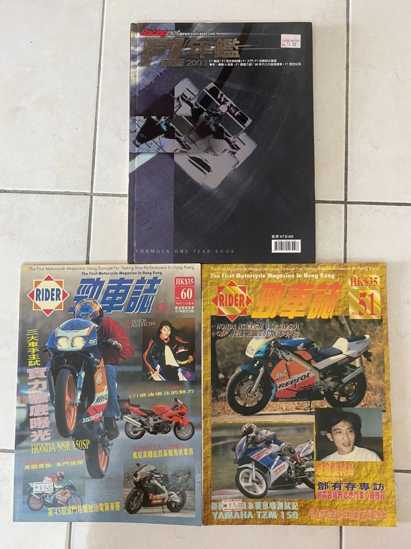 RIDER 劲车志 & F1 年鉴 FORMULA ONE YEAR BOOK & HONDA SPECIAL, Hobbies & Toys ...