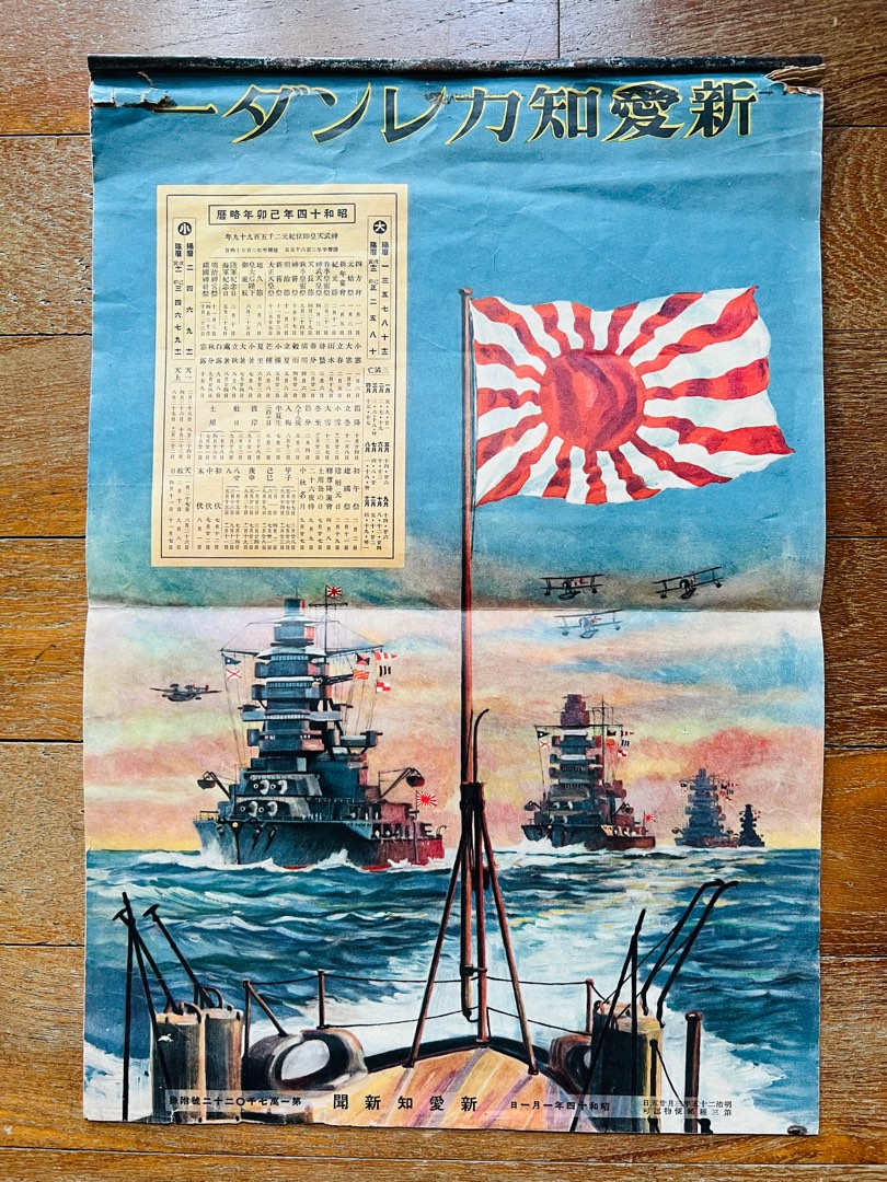 1939 Empire of Japan, Combined Fleet, Aichi Shimbun Showa 14 New Aichi ...