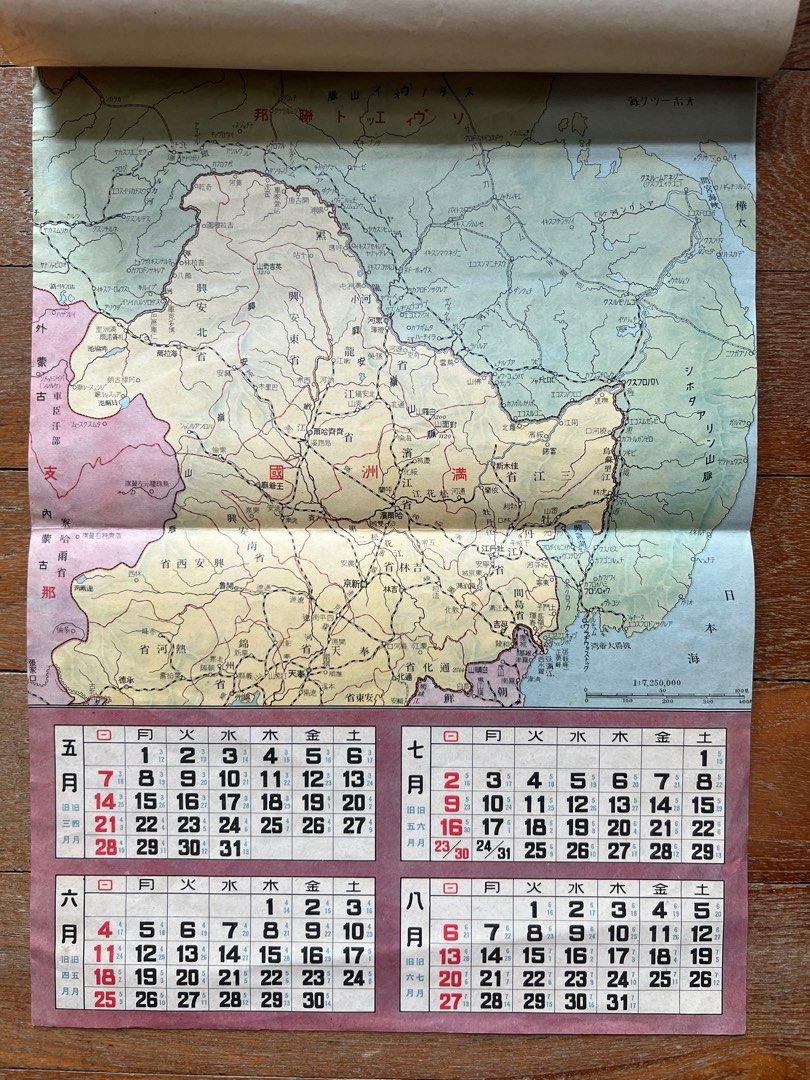 1939 Empire of Japan, Combined Fleet, Aichi Shimbun Showa 14 New Aichi ...