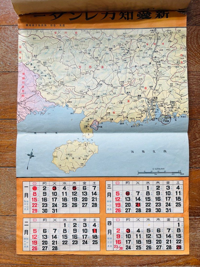 1939 Empire of Japan, Combined Fleet, Aichi Shimbun Showa 14 New Aichi ...