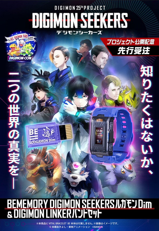 「代購」[日版] 數碼暴龍 BEMEMORY DIGIMON SEEKERS ルガモンDim & DIGIMON LINKER Band ...