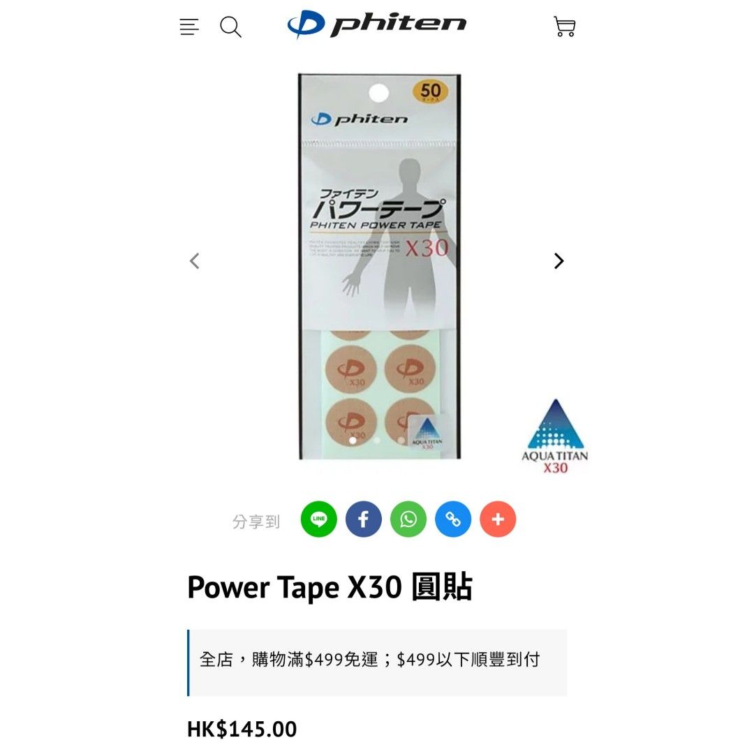 [包郵][現貨]PHITEN X30 圓鈦貼 舒緩痛症 羽生結弦 痛症貼布, 健康及營養食用品, 按摩紓緩用品 - Carousell