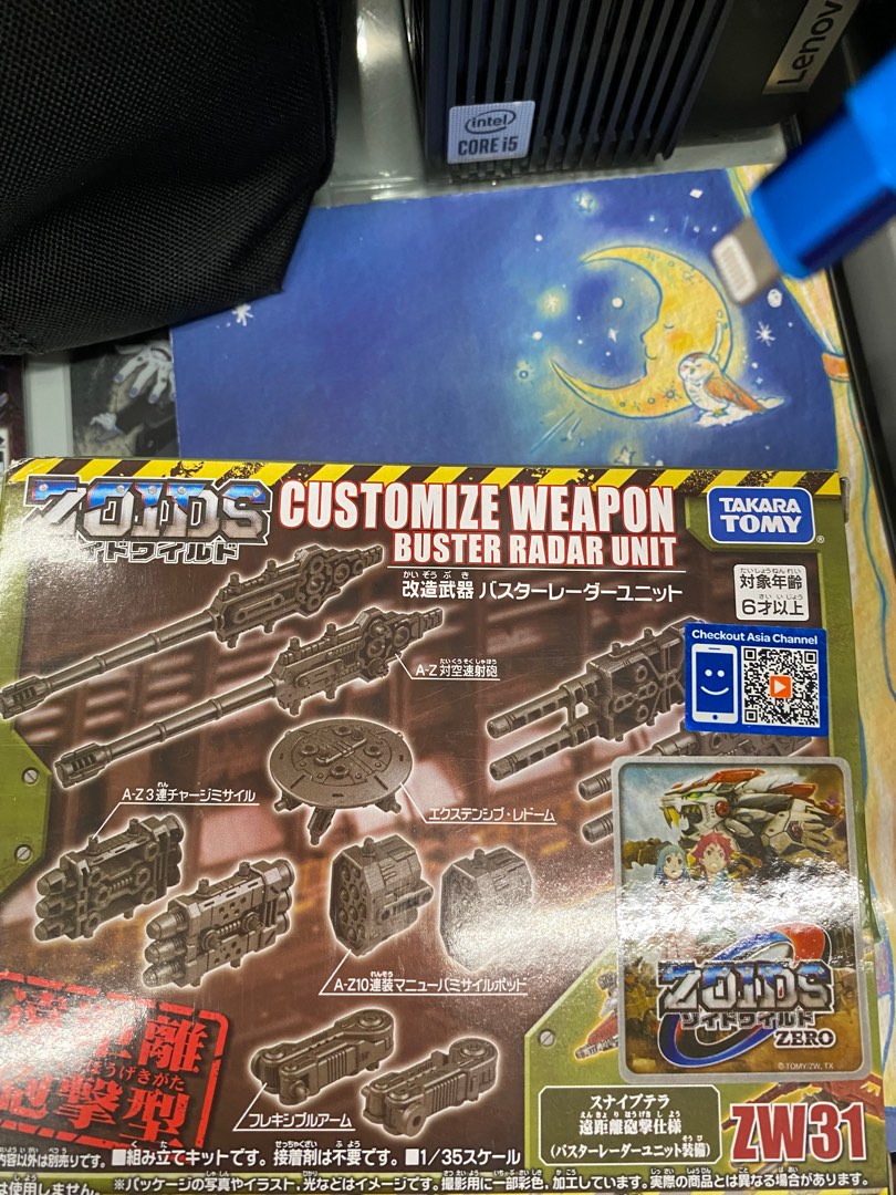 高達模型 Zoids 索斯機械獸 Customize Weapon Buster Radar Unit 遠距離砲擊型強化配件, 興趣及遊戲 ...