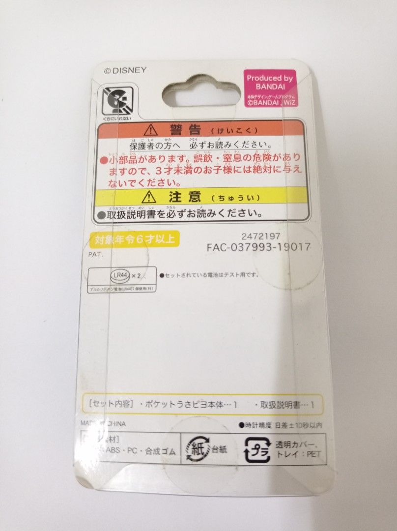 BANDAI 2019 TAMAGOTCHI DISNEY EASTER POCKET USAPIYO VIRTUAL PET DISNEY ...