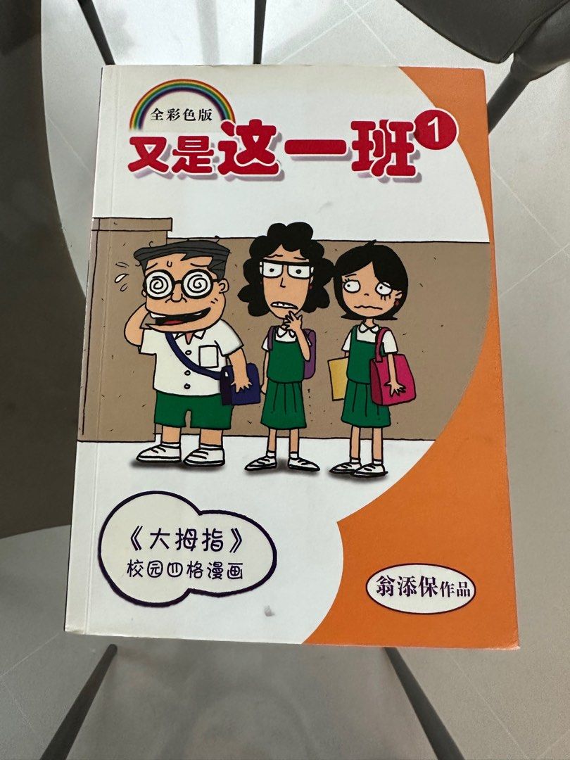 Chinese comic, Hobbies & Toys, Books & Magazines, Comics & Manga on ...