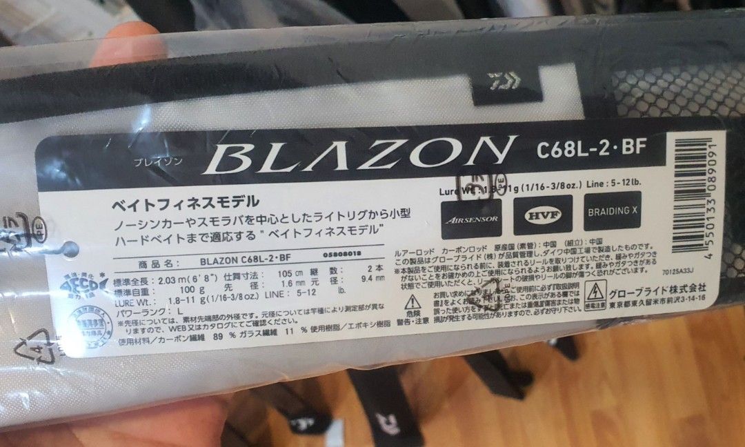 Daiwa blazon, Sports Equipment, Fishing on Carousell