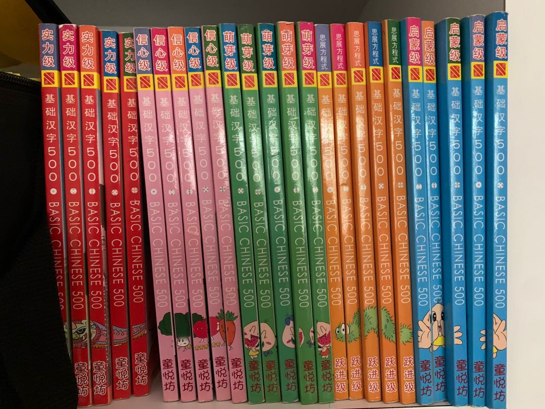 Full Set Sage Formula 基础汉字500 Basic Chinese 500, Hobbies & Toys, Books ...