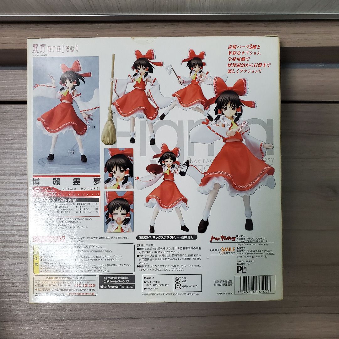Max Factory 東方 Figma 055 博麗靈夢 Reimu, 興趣及遊戲, 玩具 & 遊戲類 - Carousell