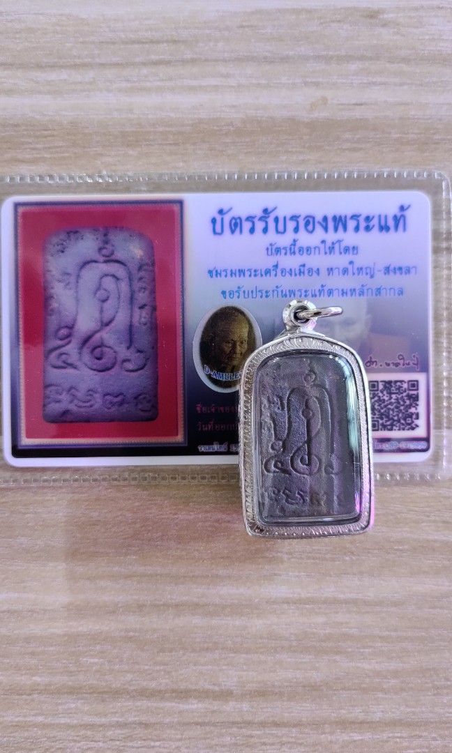 Phra Prok Pho Phong Prai Samut from Luang Phor Lp Jerm of Wat Hoi Rak ...