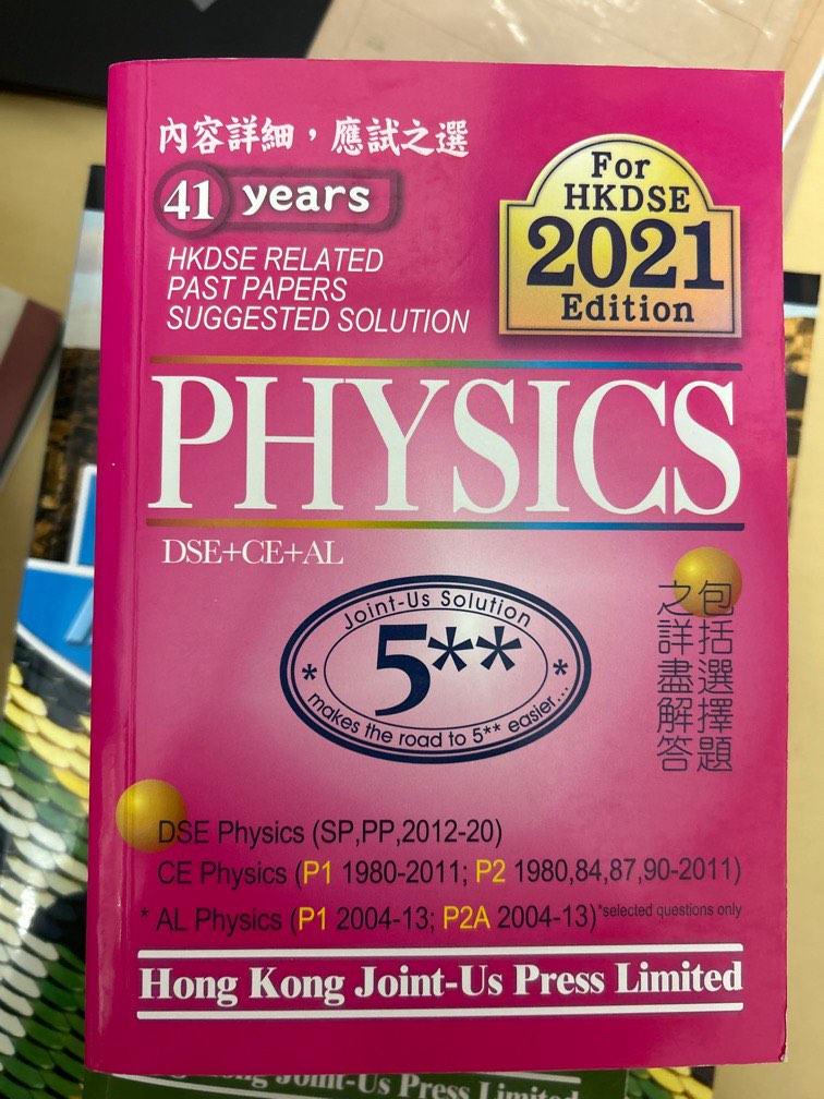 Physics dse suggested solution 2021, 興趣及遊戲, 書本 & 文具, 教科書 - Carousell