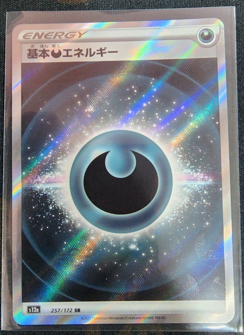 Pokemon TCG Cards : Vstar Universe Japanese SR Energy ( Leaf / Fire ...
