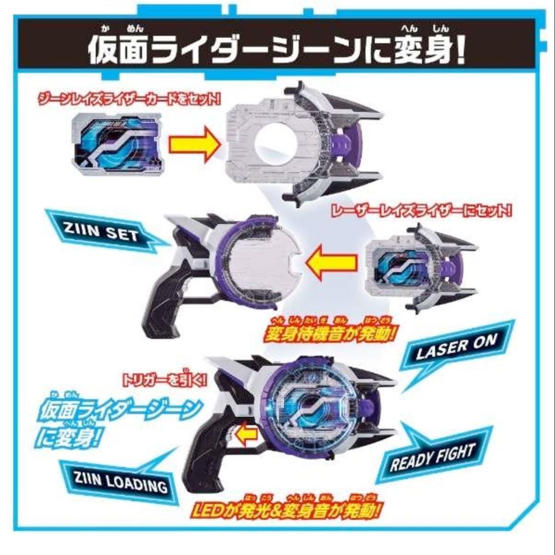 DX Laser Raise Riser Kamen Rider Geats, Hobbies & Toys, Toys & Games on Carousell