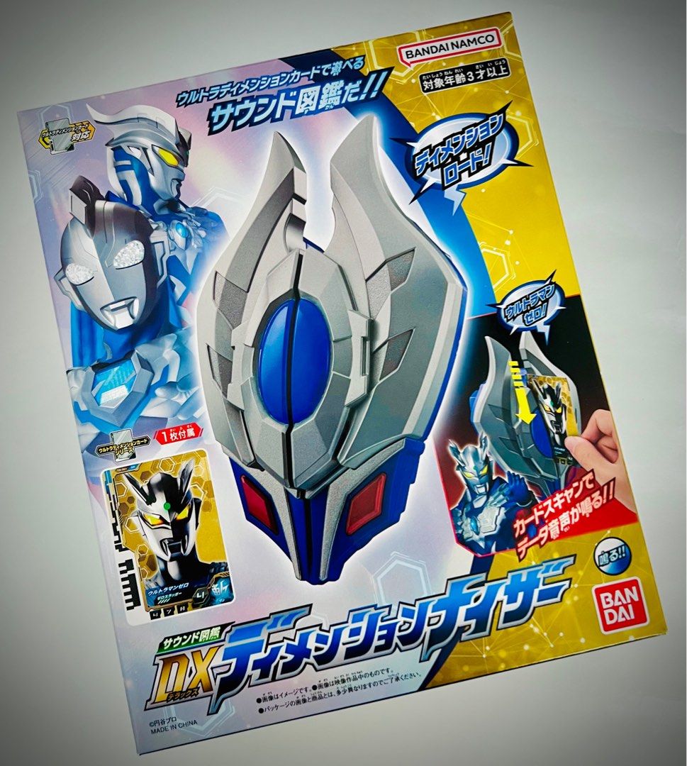 [Ready Stock] Ultraman Decker DX - Strongest Set/Ultra Dimensional Card ...