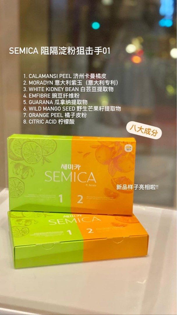 Semica by Seneca, Health & Nutrition, Health Supplements, Health Food ...
