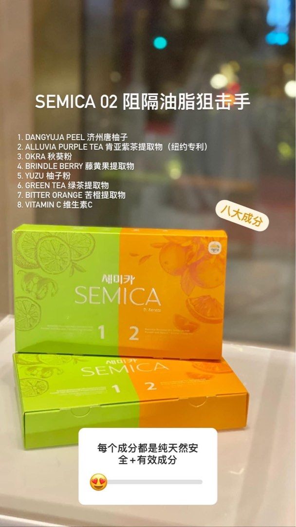 Semica by Seneca, Health & Nutrition, Health Supplements, Health Food ...