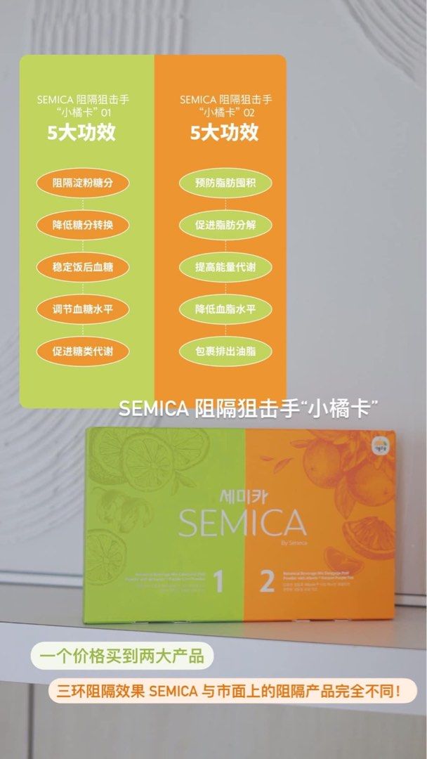 Semica by Seneca, Health & Nutrition, Health Supplements, Health Food ...