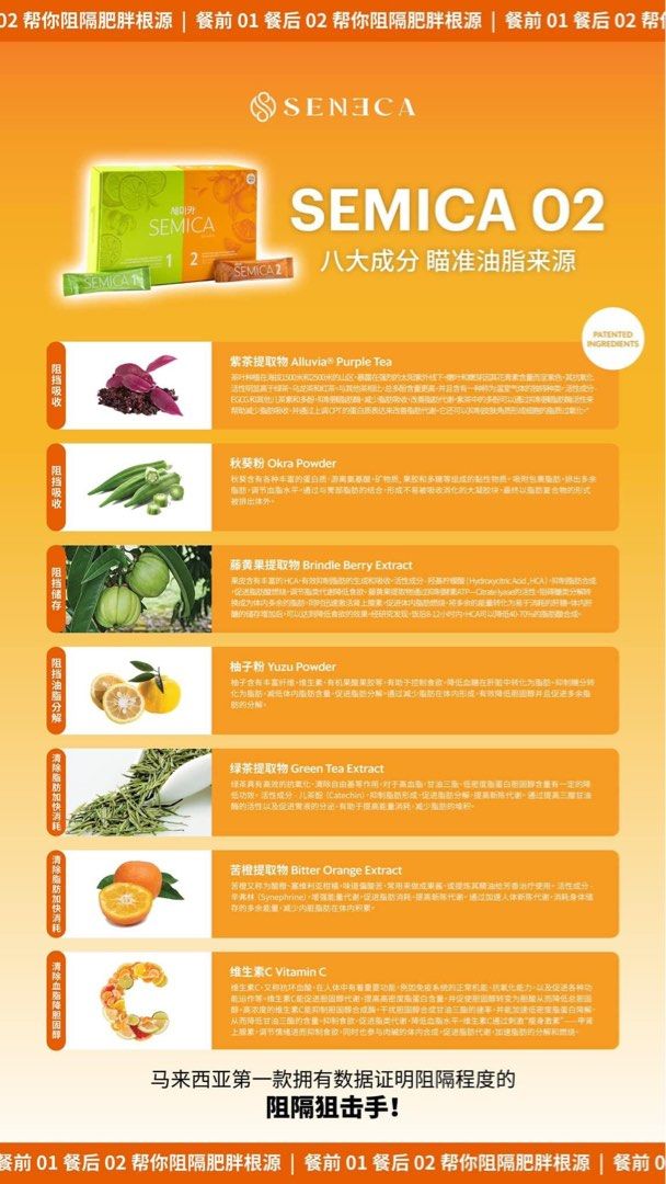 Semica by Seneca, Health & Nutrition, Health Supplements, Health Food ...