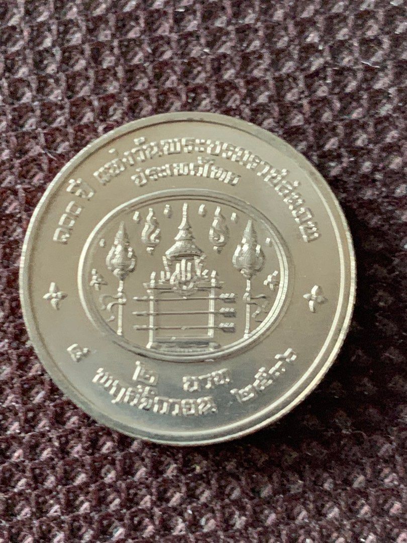 Thailand 1993 22mm 2baht coin- Rama VII, Hobbies & Toys, Memorabilia ...