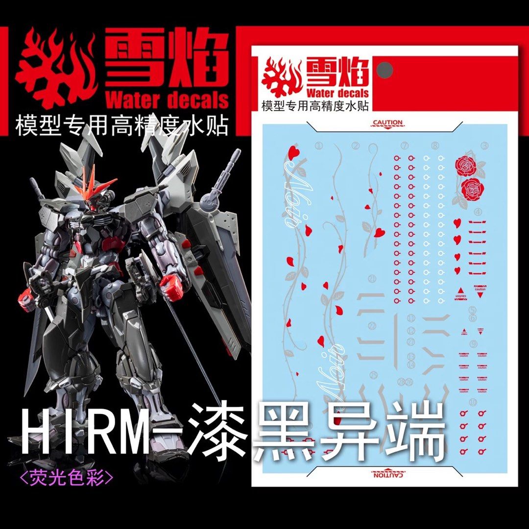 [XY] HIRM Astray Noir Gundam Fluorescent Waterslide Decal 1/100 by ...