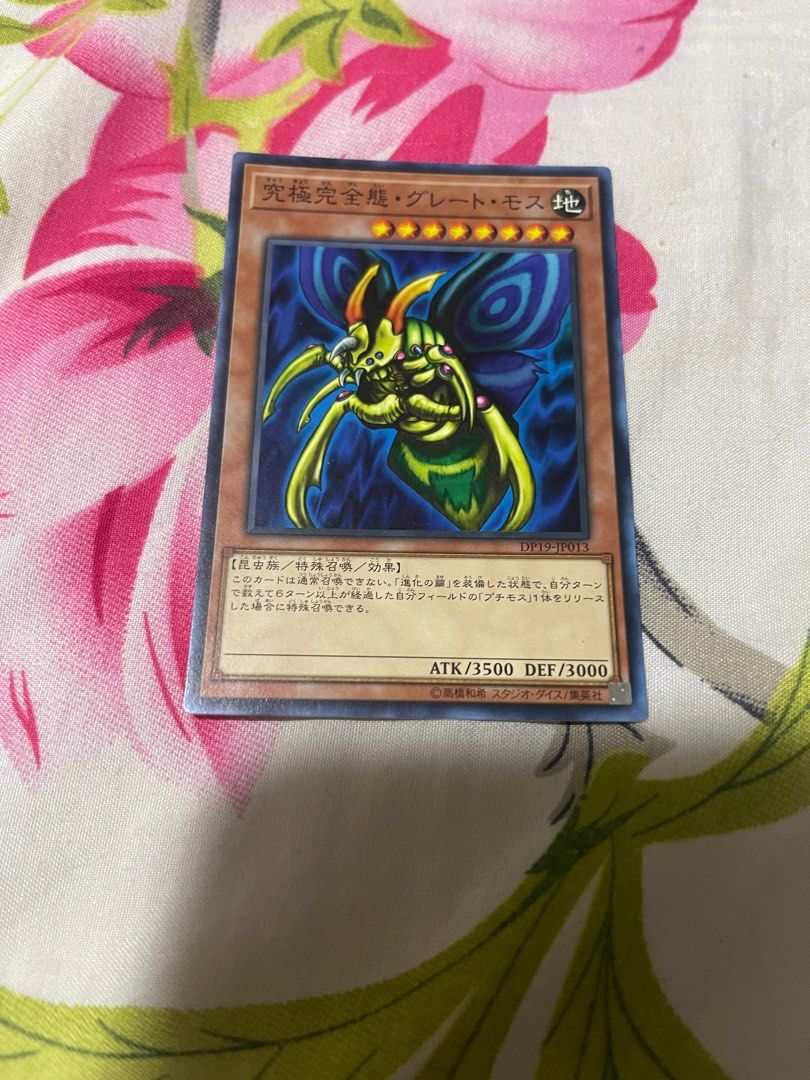 Yugioh Perfectly Ultimate Great Moth, Hobbies & Toys, Toys & Games on ...