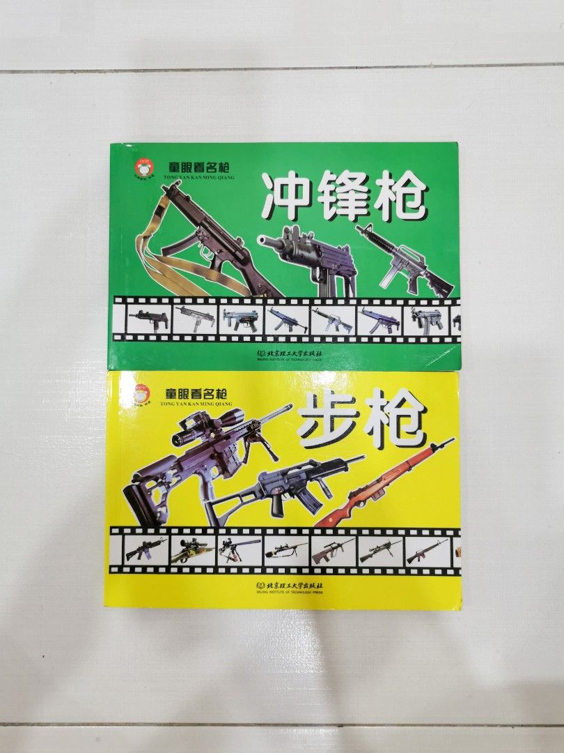 Book about Gun Smg and Rifle, Hobbies & Toys, Books & Magazines ...